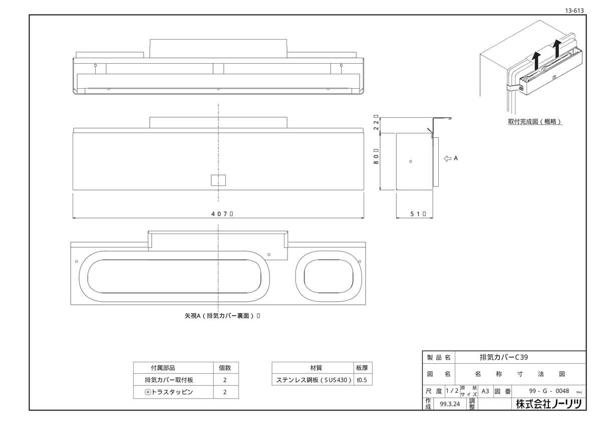 メーカー希望小売価格はメーカーカタログに基づいて掲載していますC39