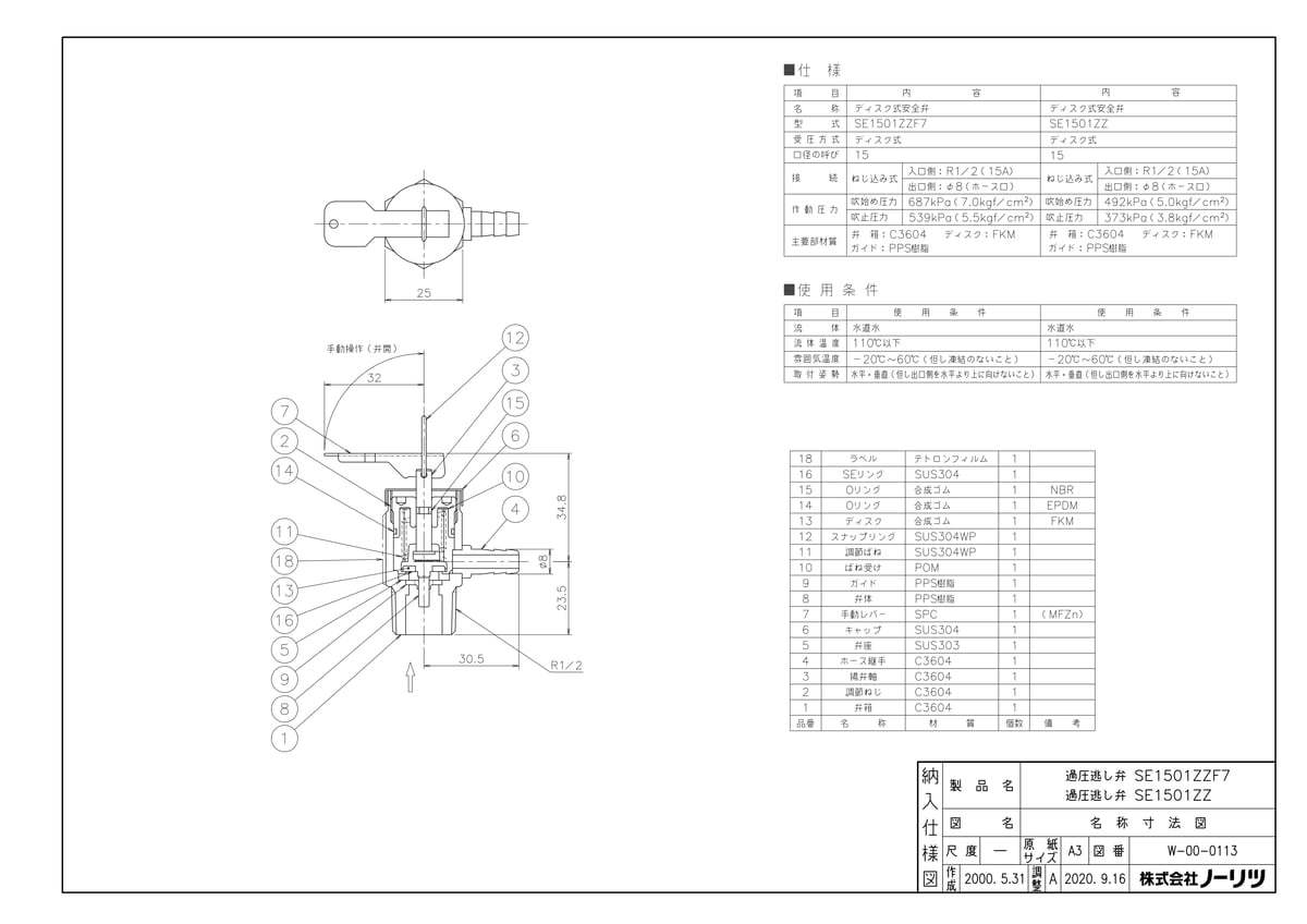 メーカー希望小売価格はメーカーカタログに基づいて掲載していますSE1501ZZF7