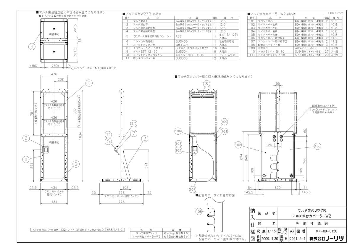 メーカー希望小売価格はメーカーカタログに基づいて掲載していますW2ZB