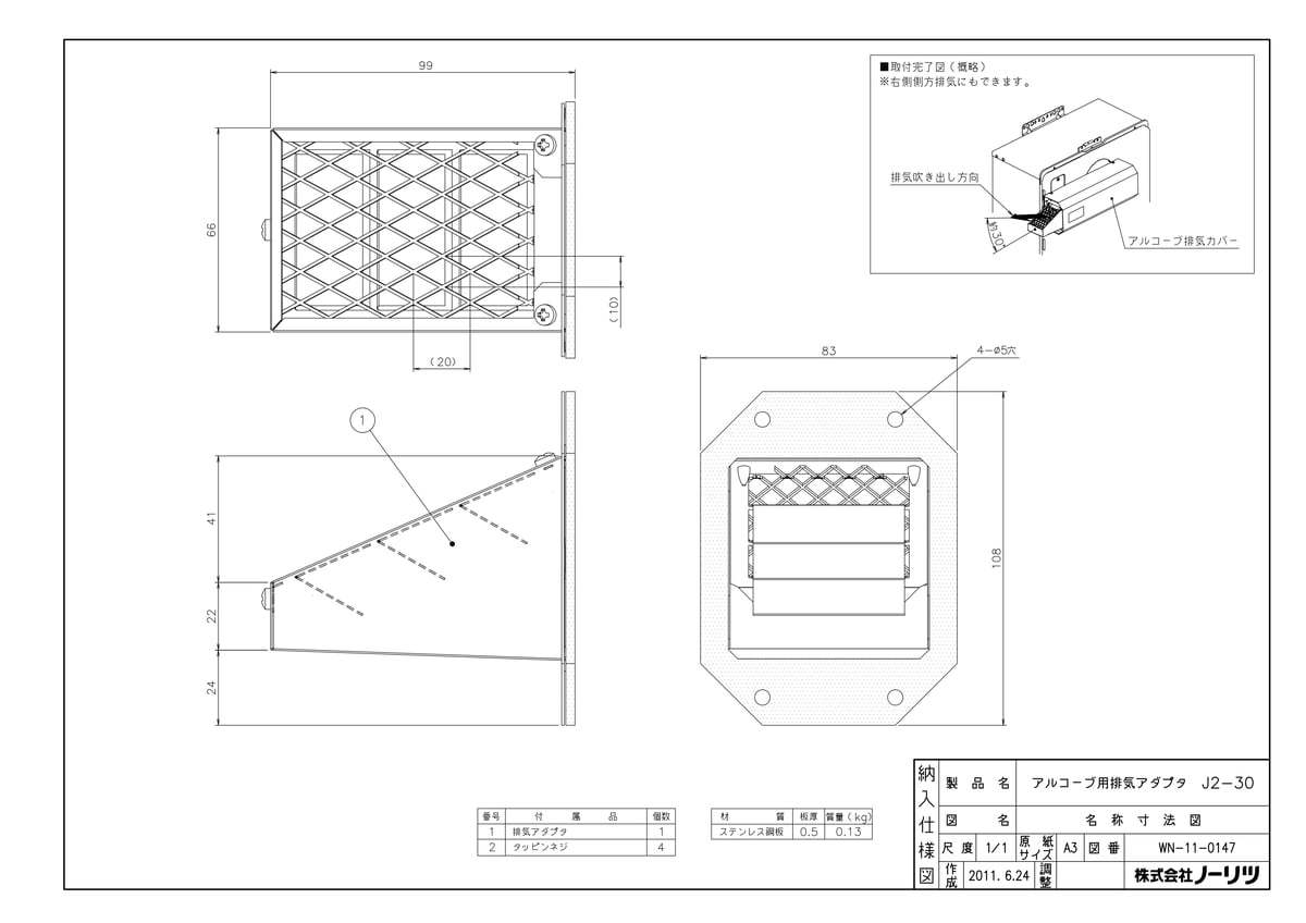 メーカー希望小売価格はメーカーカタログに基づいて掲載していますJ2-30