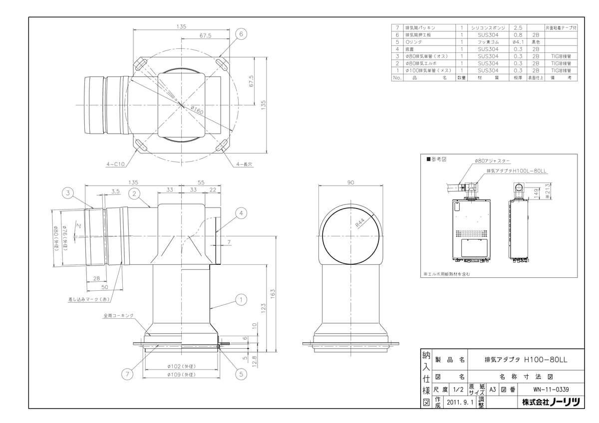 メーカー希望小売価格はメーカーカタログに基づいて掲載していますH100L-80LL