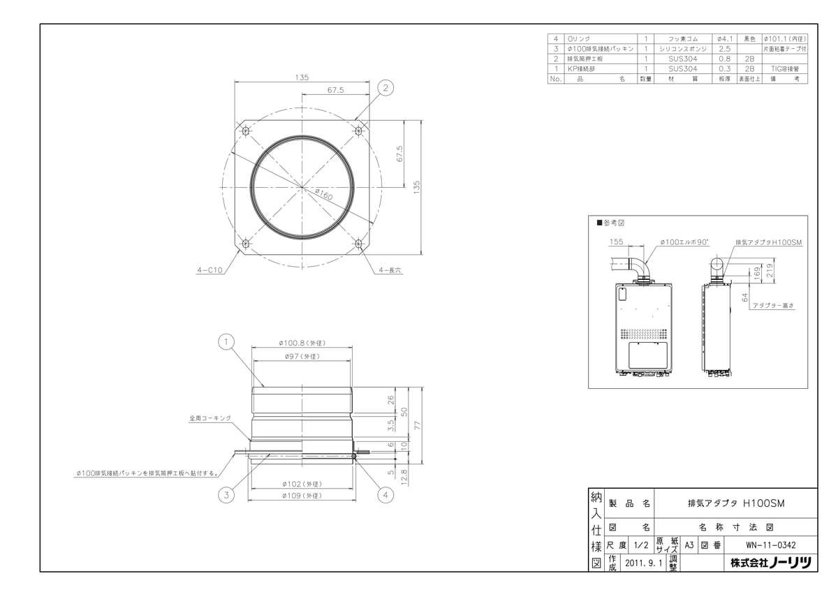 メーカー希望小売価格はメーカーカタログに基づいて掲載していますH100SM