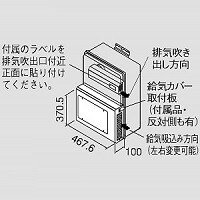 メーカー希望小売価格はメーカーカタログに基づいて掲載しています給気カバーQ7 ●ノーリツ ●給気カバー ●0707140