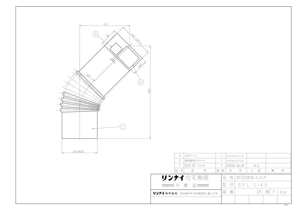 メーカー希望小売価格はメーカーカタログに基づいて掲載しています品名コード :23-1554商品名 :給湯オプション型式名 :EFL-2-45重量(Kg) :0.46Kg梱包縦寸法 :160梱包横寸法 :350梱包幅寸法 :115体積(M3)...