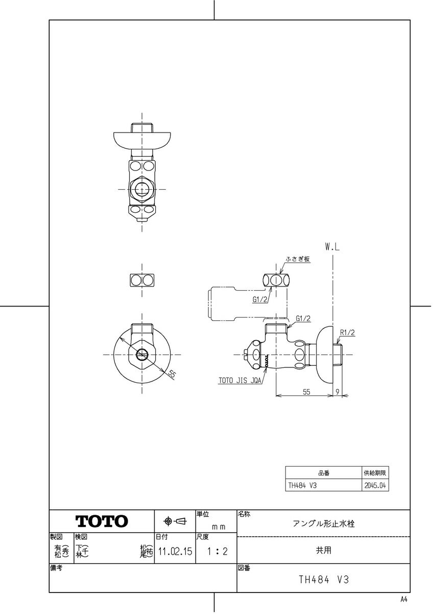 メーカー希望小売価格はメーカーカタログに基づいて掲載しています品番:TH484 V3品名:アングル形止水栓（共用）商品分類:常時生産品(1)重量 (製品×内箱入数＋包装) :0.260ロット入数:48