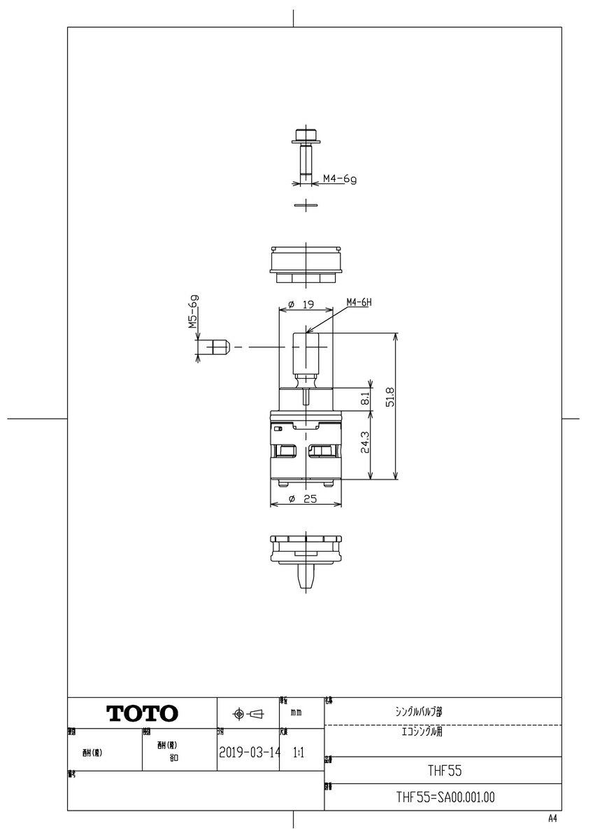 メーカー希望小売価格はメーカーカタログに基づいて掲載しています品番:THF55品名:シングルバルブ部（エコシングル用）商品分類:常時生産品(1)重量 (製品×内箱入数＋包装) :0.075ロット入数:120サイズ（W×H×L）:83 × 5...