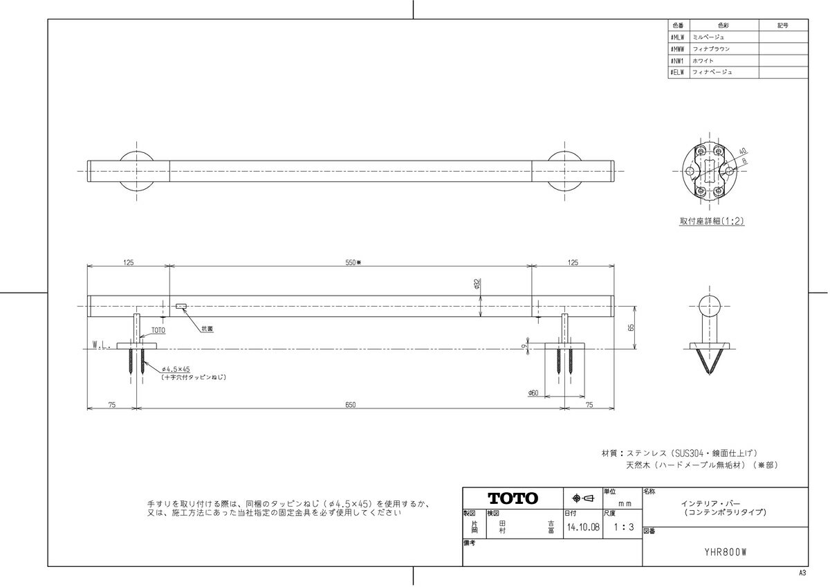 メーカー希望小売価格はメーカーカタログに基づいて掲載しています品番:YHR800W #NW1品名:手すり　コンテンポラリ　I型シリーズ名:インテリア・バー（コンテンポラリタイプ）商品分類:常時生産品(1)受注開始日:2010/07/01出荷...