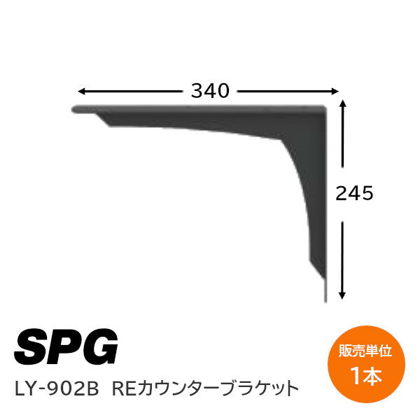 商品詳細 メーカー名/ブランド名 SPG(サヌキ) 品名 REカウンターブラケット 品番 LY-902B 仕上げ 粉体塗装仕上げ 色 ブラック サイズ 245×340×32mm 耐荷重 100kg 機能 室内用棚受けブラケット 材質 鉄製 ...