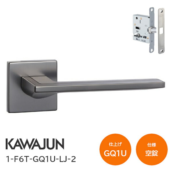 商品詳細 メーカー名 / ブランド名 河淳（カワジュン) / KAWAJUN 品番 1-F6T-GQ1U-LJ-2 仕上げ GQ1U / パールブラック+ブラストダークブロンズ 座のタイプ 角座 / T2プレート 錠のタイプ なし 材質 亜...