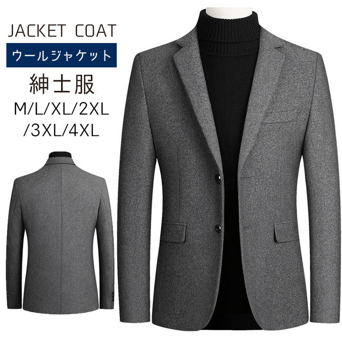ウールジャケット 冬服 スーツジャケット メンズ 長袖 二つボタン テーラードジャケット お兄系 カジュアル スーツ 紳士服 ユニフォーム 遊び着 舞台衣装 舞台スーツ ダンス 衣装 結婚式 春 秋 冬 グレー M L XL 2XL 3XL...