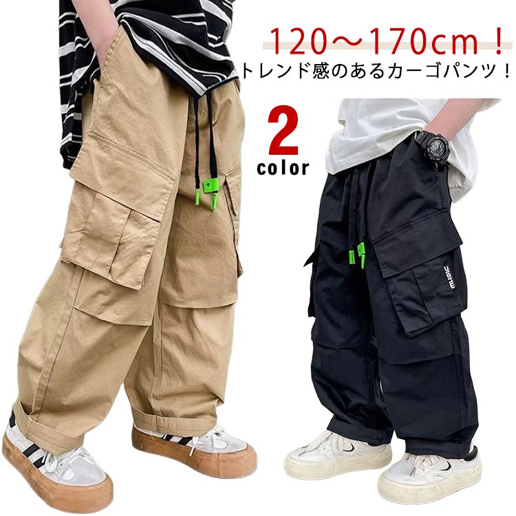 120~170cm！トレンド感のあるカーゴパンツ！ ゆるっとワイドシルエットなので、はくだけでこなれ感のある印象に仕上がります。 程よい厚みがあり、長いシーズン着まわしやすい素材です。 ウエストがゴム仕様なのでストレスフリーな履き心地です。...