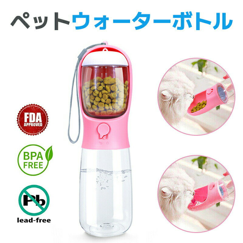 商品名 ペット用 水筒カラー ブルー ピンク ホワイト仕樣 サイズ：フリーサイズ 550ml 握りやすいデザイン?（適応サイズの計測方法）生産国 中国商品説明 おでかけ にぴったり。飲み残ったお水ももどる。 必要な時に必要な量だけをいつでも...
