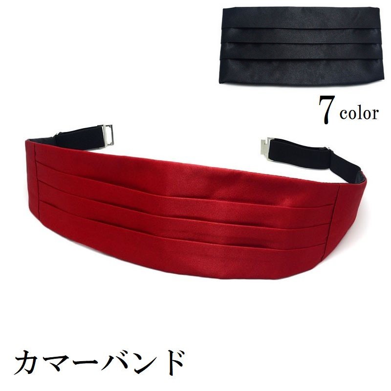 タキシード着用時のウエストラインを美しく見せてくれるカマーバンド。後ろ側はアジャスター付きのゴム仕様で、サイズの調整も可能です◎【サイズについて】画像をご参照ください。【カラーについて】生産ロットにより柄の出方や色の濃淡が異なる場合がござい...