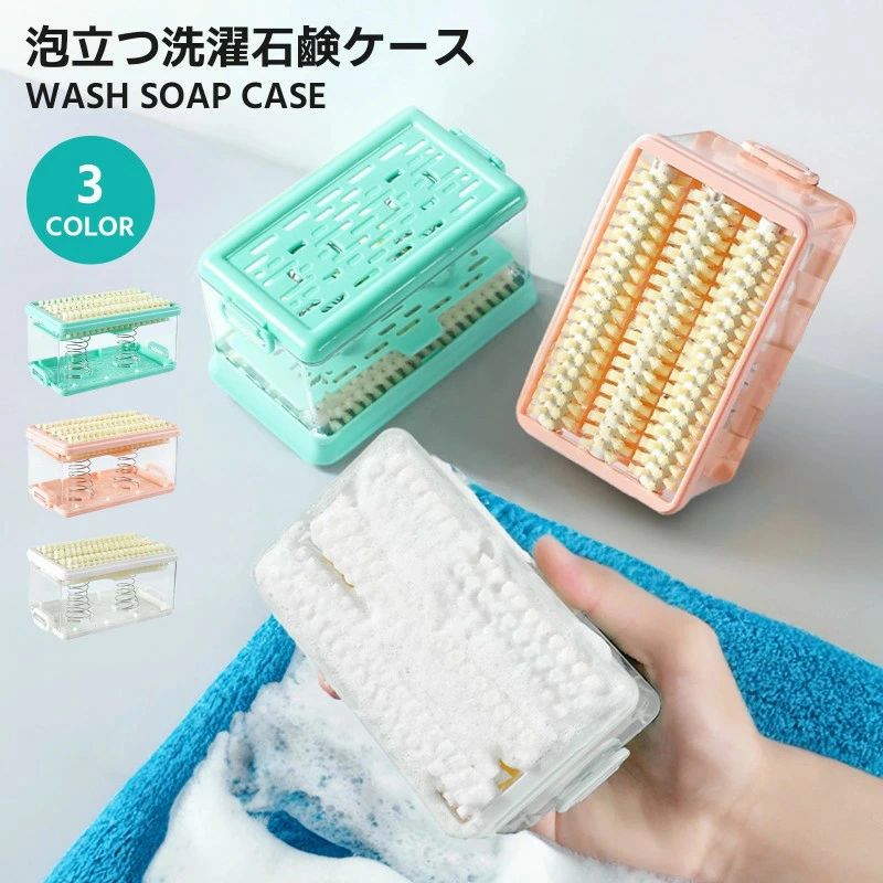 商品規格【商品仕様】 【革新的な2in1デザイン】 洗濯ブラシと石鹸ケースが一体化した画期的な設計！SNSで話題沸騰中の人気アイテムです。石鹸を入れてコロコロ転がすだけで、ふわふわの泡が立つ魔法のようなケースです。洗濯の時間が楽しくなること...