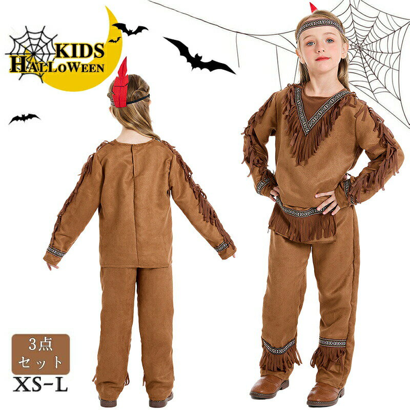 【商品名】ハロウィン 子供 コスプレ インディアンガールズ インディアン 原始人 野人 羽根 茶色 フリンジ キッズ 子供 女の子 男の子 セットアップ チーフ 仮装大会 学園祭 幼稚園 小学生 ヘッドドレス 仮装 民族風 コスチューム 雰...