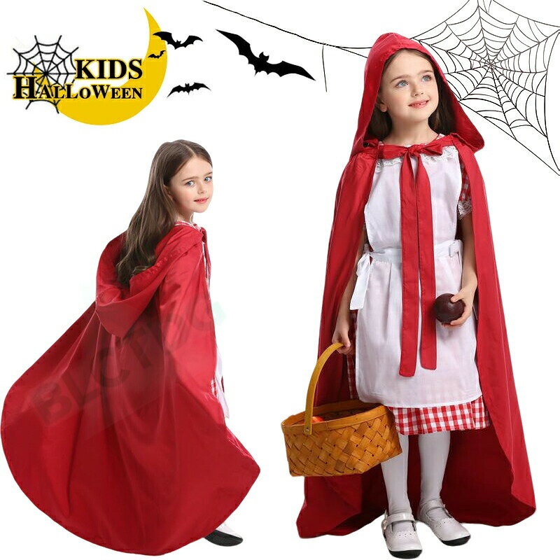 【商品名】ハロウィン コスプレ 子供 衣装 メイド マント付け キッズ ヨーロッパ風 ドレス コスプレ 仮装 新劇 女の子 ハロウィーン ロリータ コスチューム キッズ 女児 ハロウィン仮装 キッズ 小さいサイズ ダンス衣装 舞台服 演出服...