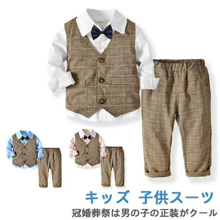 商品仕様 大切な記念日をスタイリッシュに決める?男の子用のフォーマルセットが新登場。ベスト、半袖ワイシャツ、パンツ＆蝶ネクタイの、すぐに着られる4点セット！ 肌触り滑らかな綿生地を使用し、オールシーズン快適に着られるのもポイント ベストには...