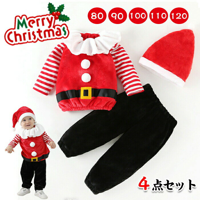 商品仕様 クリスマスプレゼント 男の子 ベビー服 サンタクロース 新生児 服 赤ちゃん 男の子 女の子 かわいい 子供服 着ぐるみ ロンパース 3点セット クリスマス 衣装 キッズ コスチューム 人気 秋冬 仮装 七五三 仮装衣装 撮影 写...