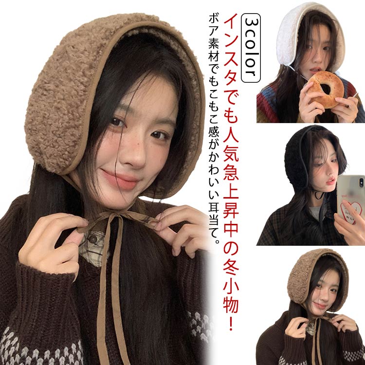 韓国女子やインフルエンサーに人気！身につけるだけで可愛くなれる冬小物！首からかけてマフラー風にも◎ インスタでも人気急上昇中の冬小物！ボア素材でもこもこ感がかわいい耳当て。 もこもこ素材のボアデザイン。もこもこなボア素材であったかいのでキャ...