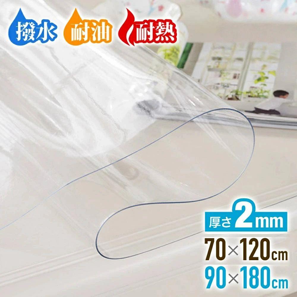▼ 類似商品はこちら ▼キッチンマット 拭ける 撥水 厚さ5mm 12チェアマット 透明 クリア 床暖房 180 ×テーブルクロス透明だからインテリアの邪魔にならないキッチンマットや大型家電の下敷きとしても!【Point】透明なのでテーブル...