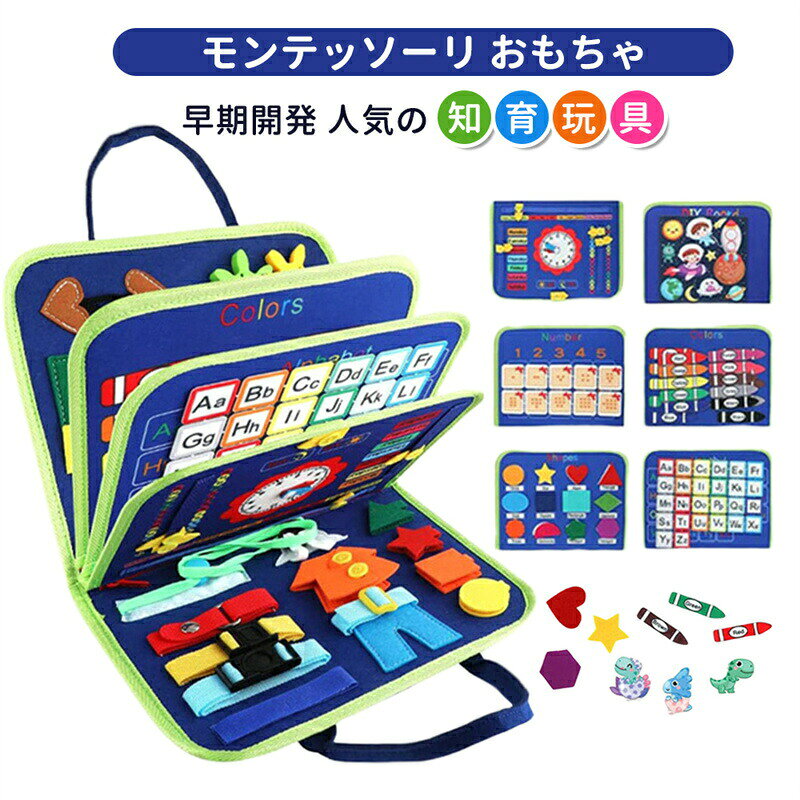 関連商品はこちら豊富な学習教材? 数字、文字、色、形など学習教材が豊富に含まれており、子供たちは遊びながら知識を学ぶことができます。子供の認知能力を向上させるだけでなく、学習への関心と創造性を刺激します。さまざまな能力を伸ばす? 基本的なラ...