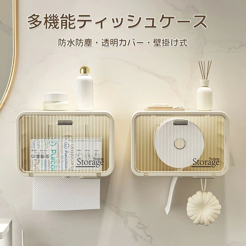 商品情報収納ケース 送料無料 ティッシュケース 多目的ストレージ 収納 トイレ キッチン おしゃれ 北欧 軽量 【商品説明】 商品：ティッシュケース 素材：ABS セット内容： ティッシュケース*1 サイズ：画像に参考 収納付きの多機能ティ...