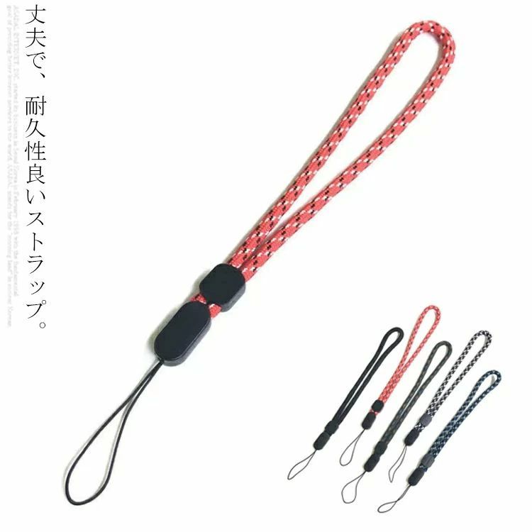 丈夫で、耐久性良いストラップ。 調節ボタンがあります。ストラップの長さを調節できます。 手首にぴったりするサイズに自由に調整して使い心地がよくて快適です。 落下防止だけじゃなく、バッグから取り出すとき便利です。サイズフリーサイズサイズについ...
