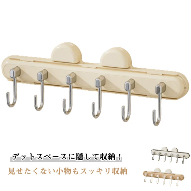デットスペースに隠して収納！見せたくない小物もスッキリ収納 吸盤で簡単に取り付けられるスライド式フック。 伸縮?スライド機能付きで使わない時は隠せるから、生活感を減らしてスッキリした空間に。 吸盤式で工具不要賃貸でもOK！壁やタイルにしっか...