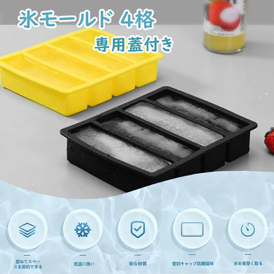 商品情報商品の仕樣4格：17.5cm*14.5cm*3.7cm。作った長方形氷の辺長：13cm*3.5cm*3.5cm。重量：155g。素材：食品級シリコン＋蓋付き。シリコン製なので、エクスプレスパッケージは輸送中です、宅配便の荷物同士がぶ...