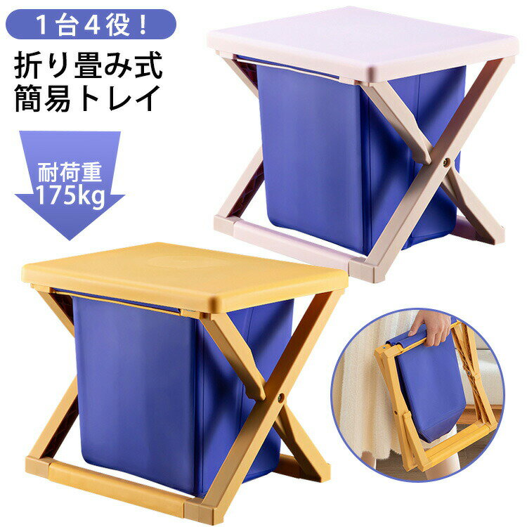 主な材質：pp耐荷重：175KGカラーバリエーションピンク イエロー災害大国の日本だからこそいざという時のために備えておくと安心！使わない時は取り畳んで簡単収納折りたたみ式ですが、組み立てが簡単で家具の隙間や車のトランクに保管されることをお...