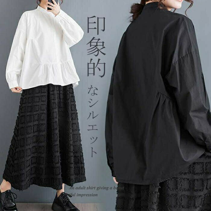 シャツ 長袖シャツ 白シャツ レディース 長袖 ホワイトンシャツ 無地 ブラック チュニック トップス ブラウス シャツブラウス フレア裾 春夏 ギャザー お洒落 体型カバー 前開け ショート丈 スタンドカラー 無地シャツ 通勤 通学 シン...