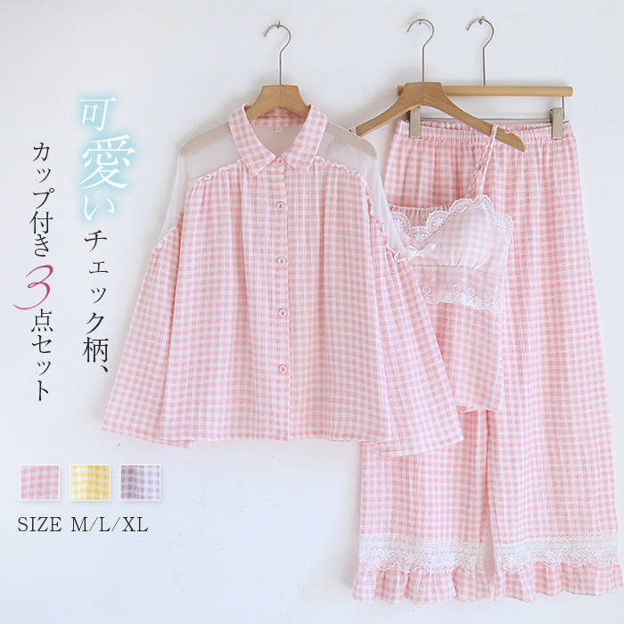 商品名 3点セット(カップ付きキャミ+長袖シャツ+ロングパンツ) mc-he-086素材 ポリエステル+コットンカラー ピンク|イエロー|パープル（写真参照） ※モニターの発色の具合により実際の商品と色が異なる場合がございます。サイズ(cm...
