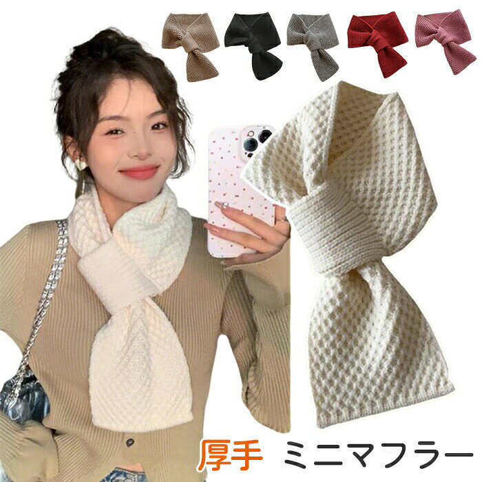 商品仕様 かんたん着用：差込み式のマフラーは片側のループ部分に差込むタイプで簡単にキレイに着用でき、女性にも男性にも重宝していただける商品です。 卒業式?入学式?お花見?旅行?ショッピング?結婚式?女子会?食事会など着用シーンは様々。 母の...