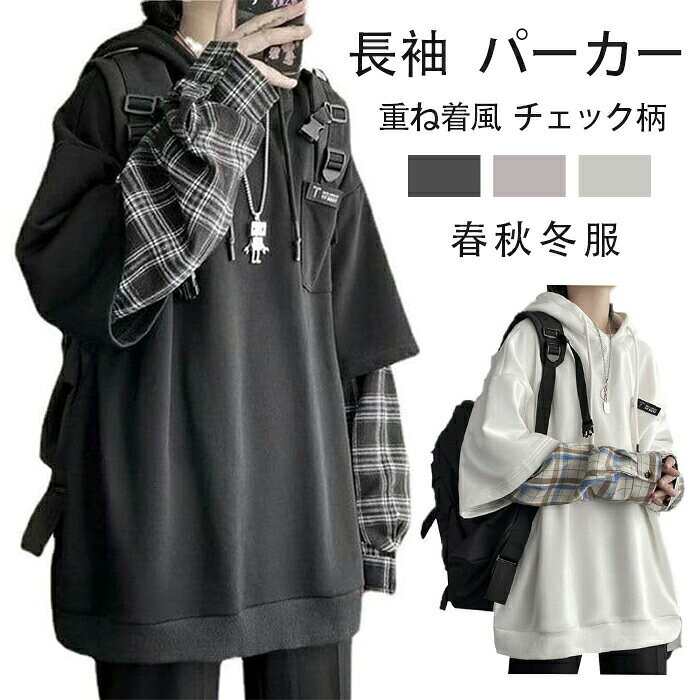 商品仕様 ニュートラル生地は、春秋はアイテムで着ることができ、冬はインナー服として使用することができます。秋冬にコーディネートが豊富なトレンドパーカーです。 長袖パーカーです はトレンドのレイヤードデザインと配色をベースにし、独特なスタイル...