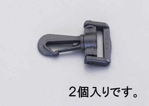 仕様：●適用バンド幅(A):25mm●サイズ(B×C×D):34×51×12mm●材質:プラスチック●入数:2個入り●フック口開き:14mm●フック部分が360°回転します。商品画像に関する注意事項：●※2個入※サイズ詳細は、エスコ寸法図を...