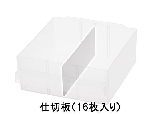 仕様：●材質:樹脂●サイズ(W×D×H):134×2×50mm●入数:16●EA661BA-30、-40用仕切板●引き出し内の溝に合わせてお好みの間隔で仕切ることが出来ます。商品画像に関する注意事項：●画像に数字等の情報が入っている場合は、...