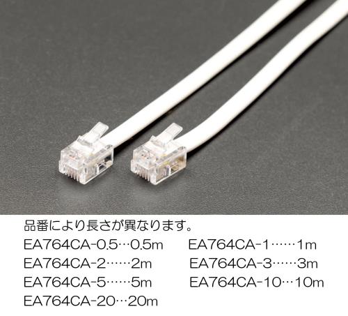 仕様：●メーカー:ミヨシ●型番:DC-420/WH●RoHS指令対応●6極4芯●家庭用電話機、ビジネスホン、FAX、IP電話、ADSL、地上デジタル双方向サービスなどに●長さ:20m商品画像に関する注意事項：●画像に数字等の情報が入っている...