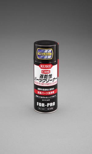 仕様：●メーカー:呉工業(KURE)●型番:1431●商品名:遅乾性パーツクリーナー●サイズ:φ66×200(H)mm●重量:414g●内容量:420ml●成分:石油系溶剤、アルコール類●使用温度範囲:-20~60°C●各種金属パーツ、金型...