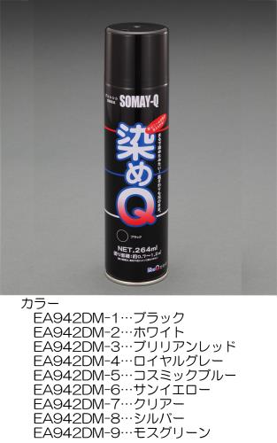 仕様：●メーカー:染めQテクノロジィ●商品名:染めQエアゾール●カラー:ブリリアントレッド●内容量:264ml●成分:合成樹脂(アクリル)、顔料、有機溶剤●用途:本革、ビニールレザー、合成皮革、 プラスチック、木材等に●独自のナノテク&密着...