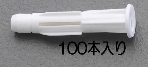 仕様：●外径:8mm●全長:51mm●下穴径:8mm●適合ねじ:6.2mm●固定板厚:6~24mm●材質:ポリエチレン●入数:100本●石膏ボードやALCなどのねじや釘の効かない材料に最適です。●母材の形状や材質に最適な変形・固着により器材...
