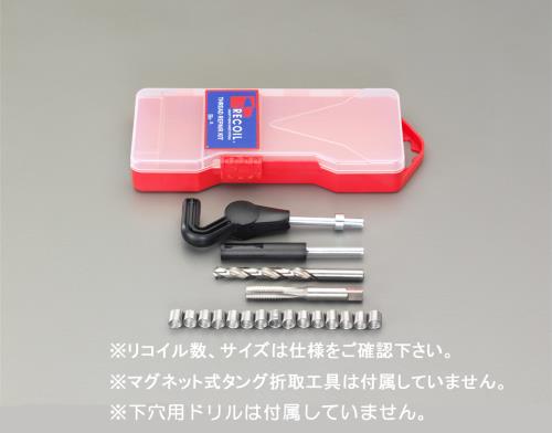 仕様：●メーカー:RECOIL(リコイル)●型番:37148●商品名:トレードシリーズ●材質:ステンレス(SUS304)●サイズ:M14-1.5(細目)●セット内容:リコイル(6個)、挿入工具、リコイルタップ#2(中タップ)●中タップは最も...