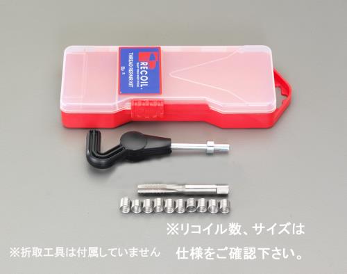 仕様：●メーカー:RECOIL(リコイル)●型番:38148-2●商品名:トレードシリーズ●サイズ:M14-1.25(極細)●材質:ステンレス(SUS304)●セット内容:リコイル(12個)、挿入工具、パイロットタップ●ケースサイズ:195...