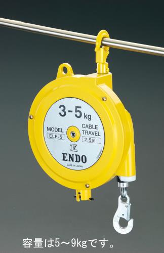 仕様：●メーカー:遠藤工業(ENDO)●型番:ELF-9●用途:電動機器、治工具及び加工品素材の懸垂●容量:5.0~9.0kg●ストローク:2.5m●ワイヤーロープ径:φ3mm●スプリング調整:ウォーム式●重量:5.4kg●本体サイズ:φ2...
