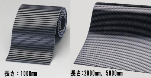 仕様：●材質:合成ゴム(筋入り)●サイズ:100×1000mm●厚み:5mm●重量:0.7kg●溝の深さ:1.6mm●長さ1mのものには横向き、2m,5mのものには縦向きの筋が入っています。商品画像に関する注意事項：●画像に数字等の情報が入...