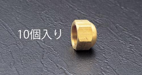 仕様：●フレアーサイズ:1/4”●材質:真鍮●入数:10個●最高使用圧力:4.8MPa●●フレアーナットを締める時は必ずトルクレンチを使用して締めて下さい。締め付け不足による冷媒の漏れ、締め過ぎによるフレアー部の破損を防止します。●真鍮でで...