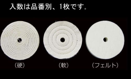 仕様：●直径:75mm●材質:フェルト(毛などの圧縮)●穴径:12.7mm●厚み:約13~15mm(実測値)●最高回転数:4,200rpm●用途:ツヤ出しに●重量:17g●入数:1枚●製品の厚みは目安です。製品加工工程で個々にばらつきがあり...