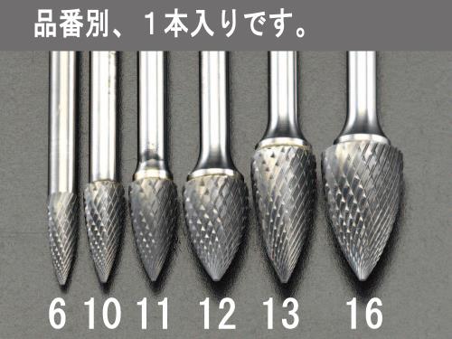 仕様：●軸径:6mm●刃径:6mm●刃長:16mm●全長:50mm●入数:1本入り●材質:タングステンカーバイド製●目の種類:ダイヤ目:多目的タイプ。高い研削力によるスムーズな作業性。切りカスが細かいので回転が鈍りません。●適合材質:銅合金...