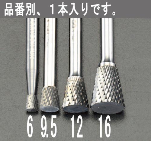 仕様：●軸径:6mm●刃径:16mm●刃長:19mm●全長:63mm●材質:タングステンカーバイド●適合材質:一般鋼、銅合金、銅、鍛鋼、鋳鉄、ステンレス、ニッケル合金、チタニウム●入数:1本入り●目の種類:ダイヤ目:多目的タイプ。高い研削力...