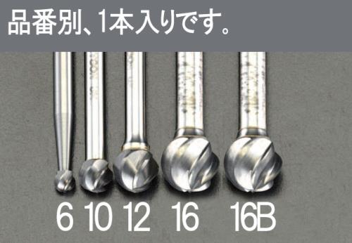 仕様：●軸径:6mm●刃径:12mm●刃長:10.8mm●全長:53mm●刃形状:aluカット●材質:タングステンカーバイド●適合材質:アルミニウム、プラスチック●入数:1本入り●aluカット(アルミニウムカット)は軟粘素材の切削に適してお...