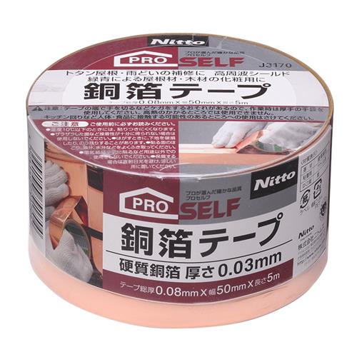 仕様：●メーカー:ニトムズ●型番:J3170●幅:50mm●長さ:5m●厚さ:0.08mm●材質:基材:硬質銅箔粘着剤:アクリル系●用途:トタン屋根、雨どいの補修、緑青による屋根材、木材の化粧用途、各種高周波シールドに●粘着力:4.68N/...